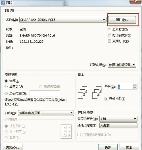 怎么直接打印图片,每次打出来很小图标