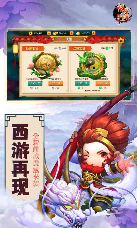 少年悟空传官网截图