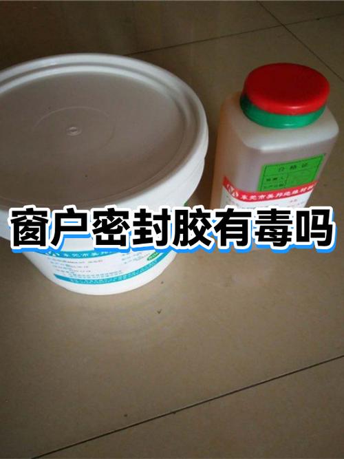 密封胶的味道有毒吗图标