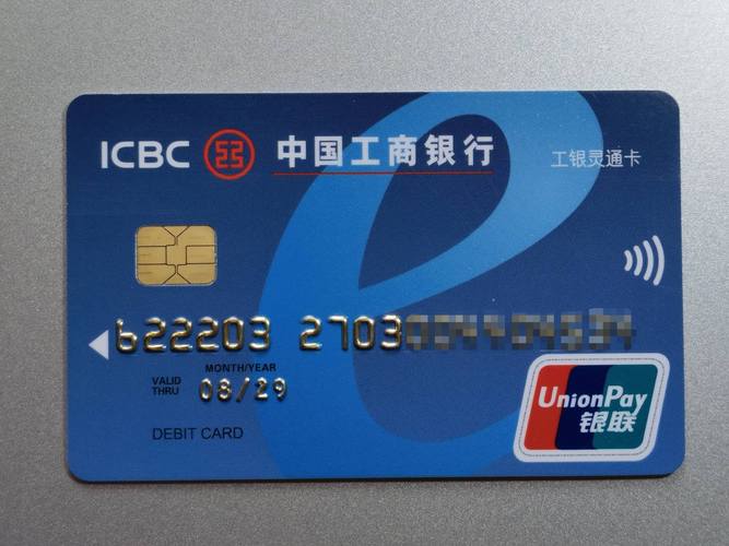 工商银行卡异常怎么解决图标