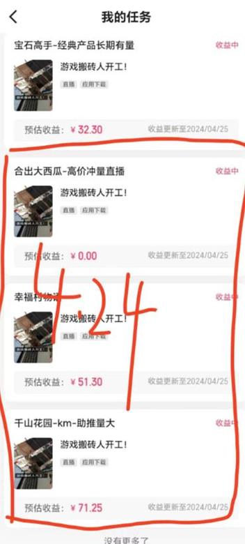 磁力聚星入驻邀请码截图