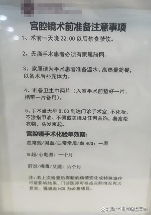 子宫镜检查是检查要多少钱一次截图