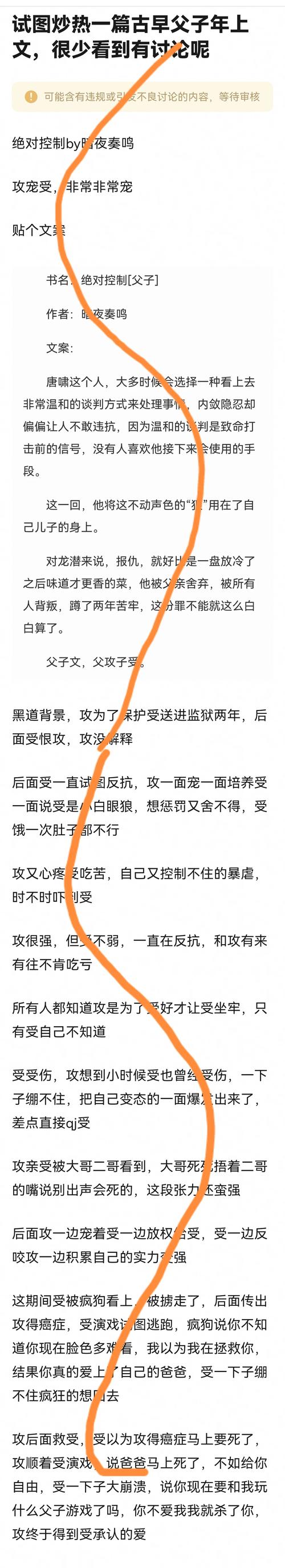 父子年上双高凰截图