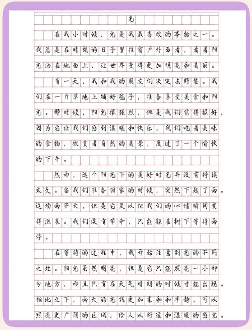 光速写作批改作文图标