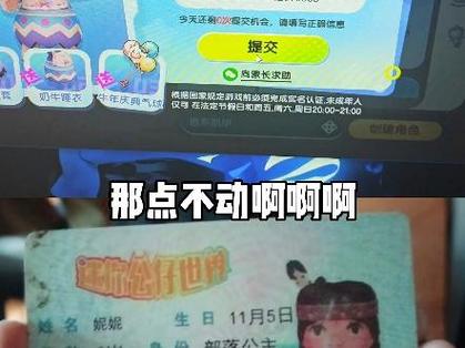 为什么实名注册失败图标