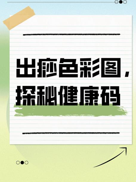 手机屏颜色显示发白图标