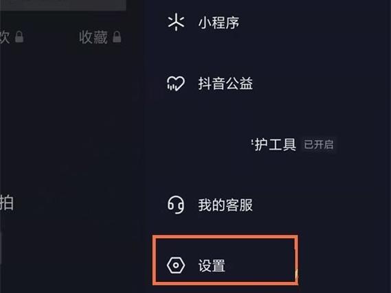 抖音里举报记录怎么查图标