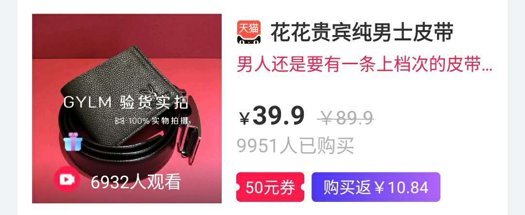 高佣联盟返利图标