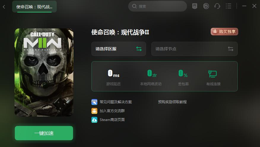 使命召唤19一直检查更新图标