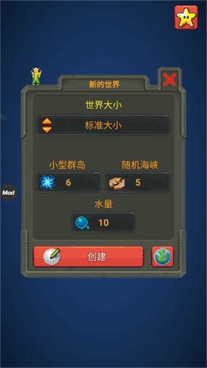 世界盒子修仙版与科技版图标