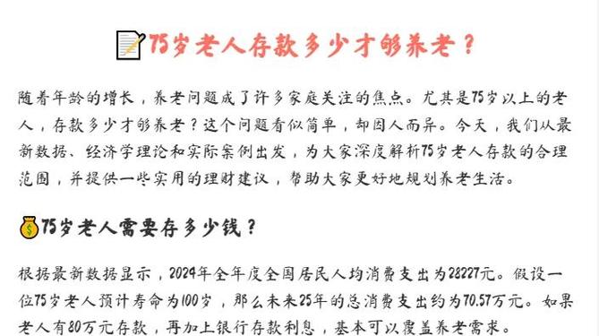 70岁以上老人存款规定图标