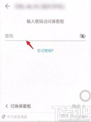 华为手机隐私相册怎么打开图标