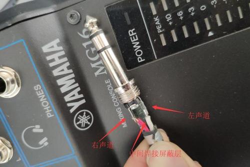 6.5话筒插座引脚定义