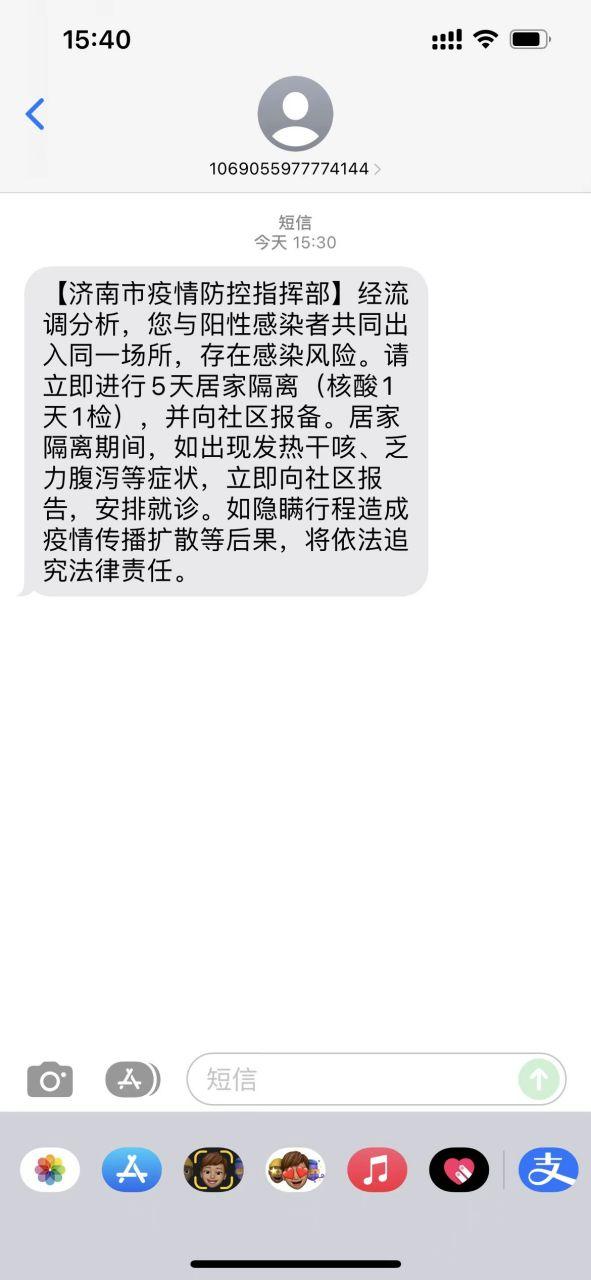 接收短信图标