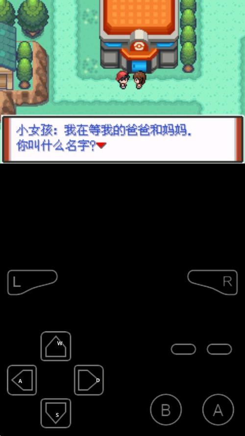 口袋妖怪赤红特别篇内置修改器图标