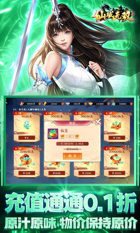 仙域无双礼包截图