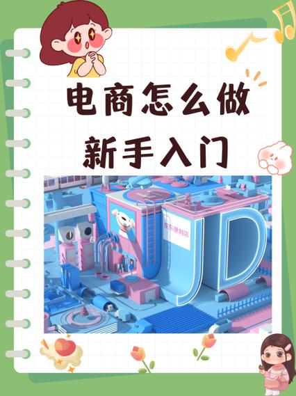 一个新手怎么做电商图标