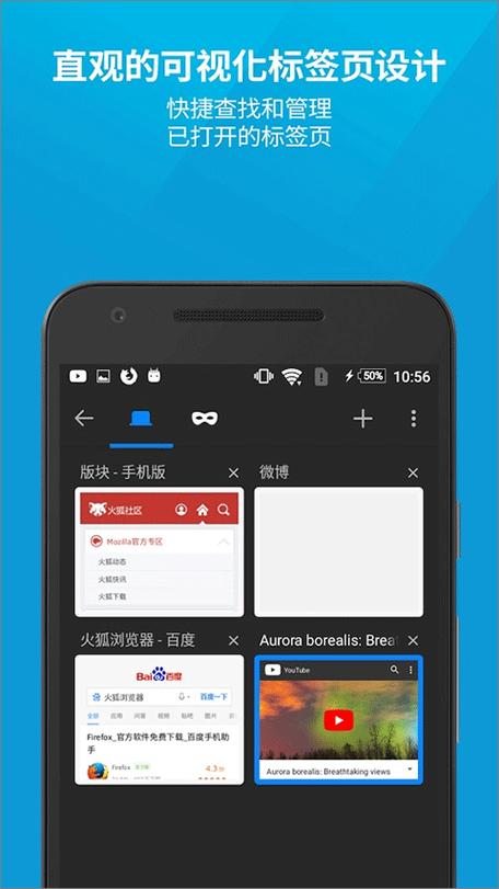 如何下载火狐浏览器到手机图标