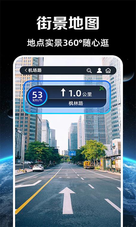 实况软件