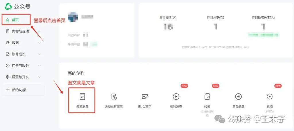 公众号如何发文章图标