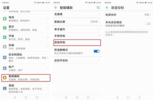 荣耀手机音量键设置快捷应用截图