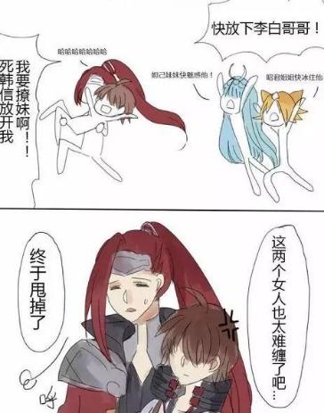 王者荣耀撩妹高手图标