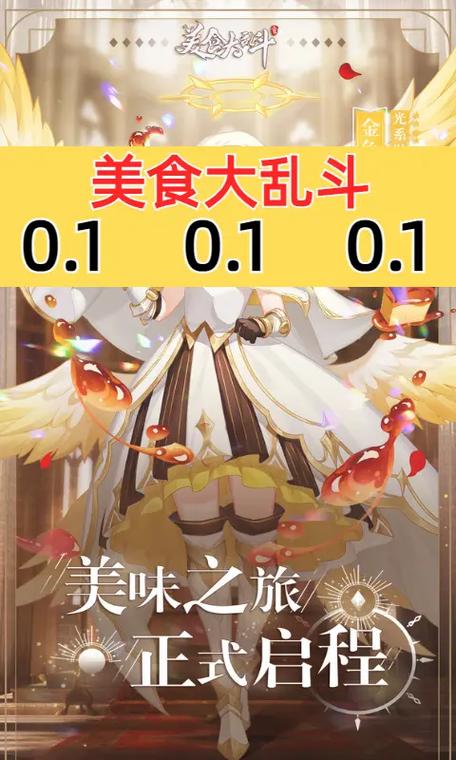美食中路餐大乱斗图标