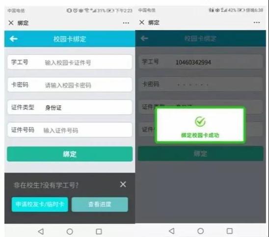 登录智慧校园的步骤图标