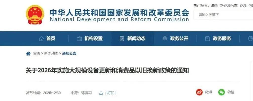2026年中央最新政策图标