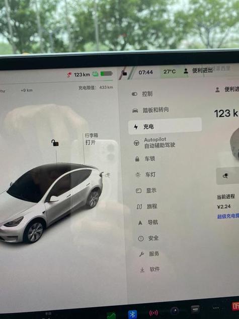 特斯拉家充老是跳掉截图