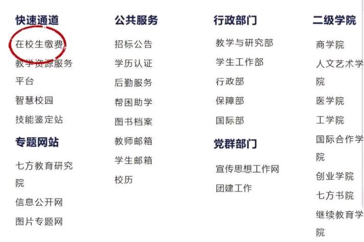 西安外事学院扩招报名图标