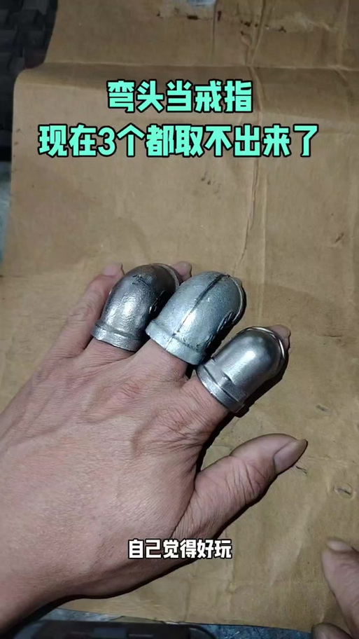 下水管捞戒指