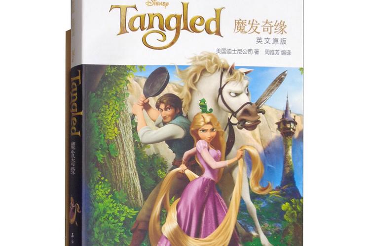 魔法奇缘英文版免费观看图标