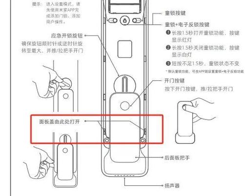 密码锁提示更换电池图标