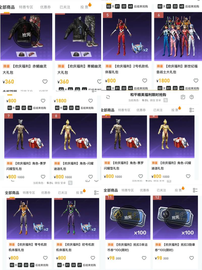 和平精英免费领皮肤(永久)图标