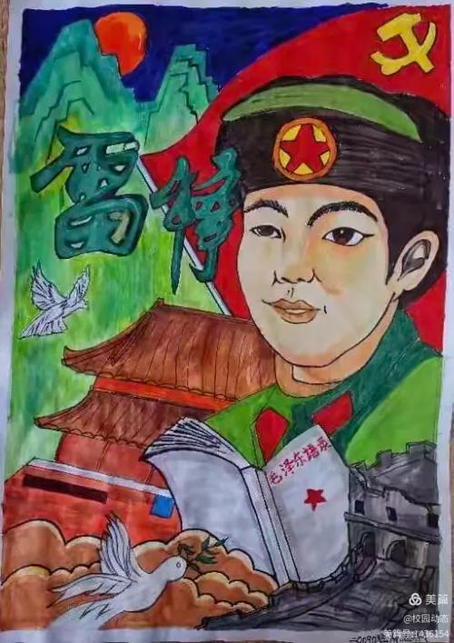 学先锋绘画截图