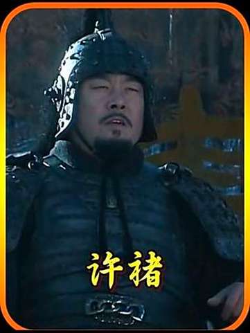 三国志战略版许褚孙坚缩略图