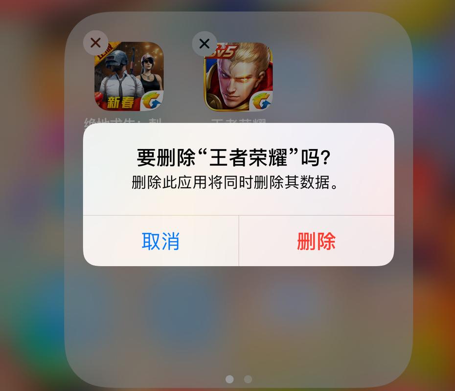 王者荣耀回到桌面就退出游戏图标