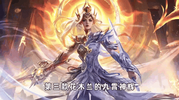 荣耀水晶换哪个皮肤最值得换图标
