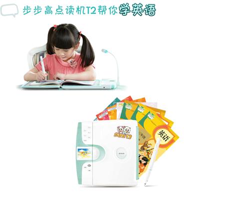 步步高点读机t2图标