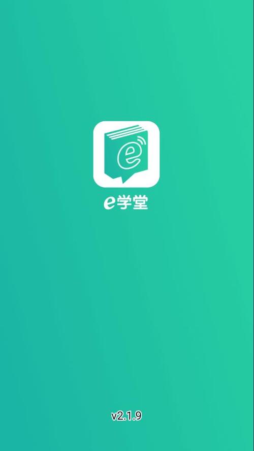 e学堂登录平台登录入口图标