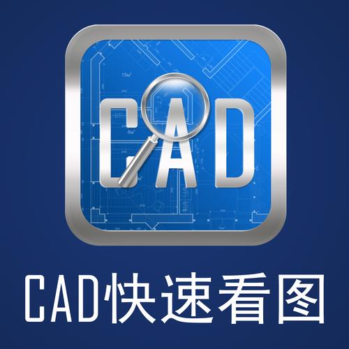 快速看图app建筑图标