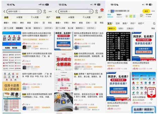 闲鱼转账的钱可以退吗图标