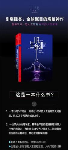 生命3.0下载图标