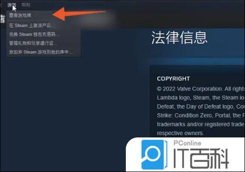 steam游戏界面怎么退出图标