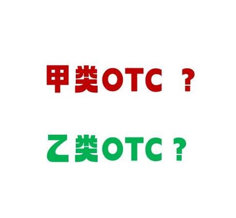 趣otc打不开图标