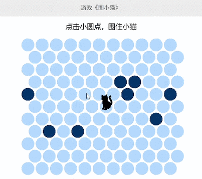 围住小猫游戏图标
