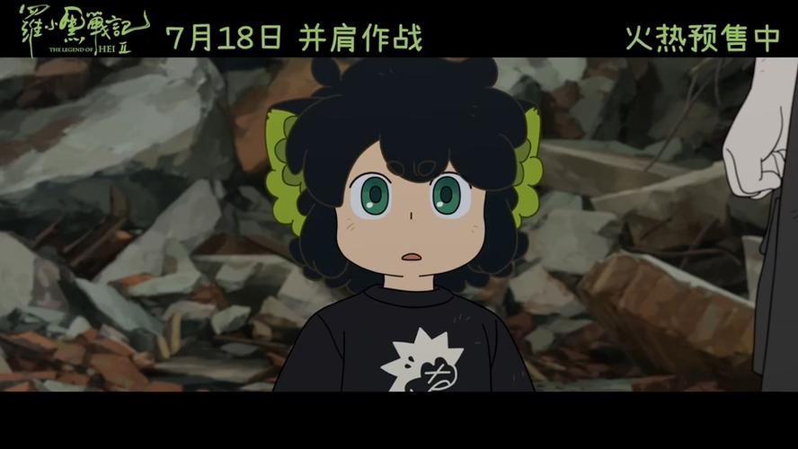 罗小黑战记电影版免费观看图标