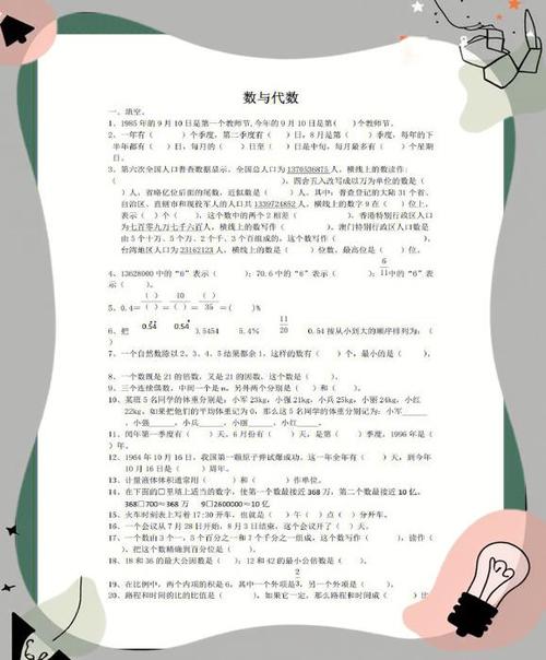数学中→的用法和例题