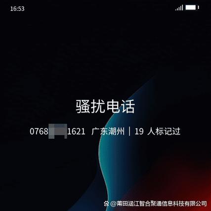 电话被标记广告推销图标